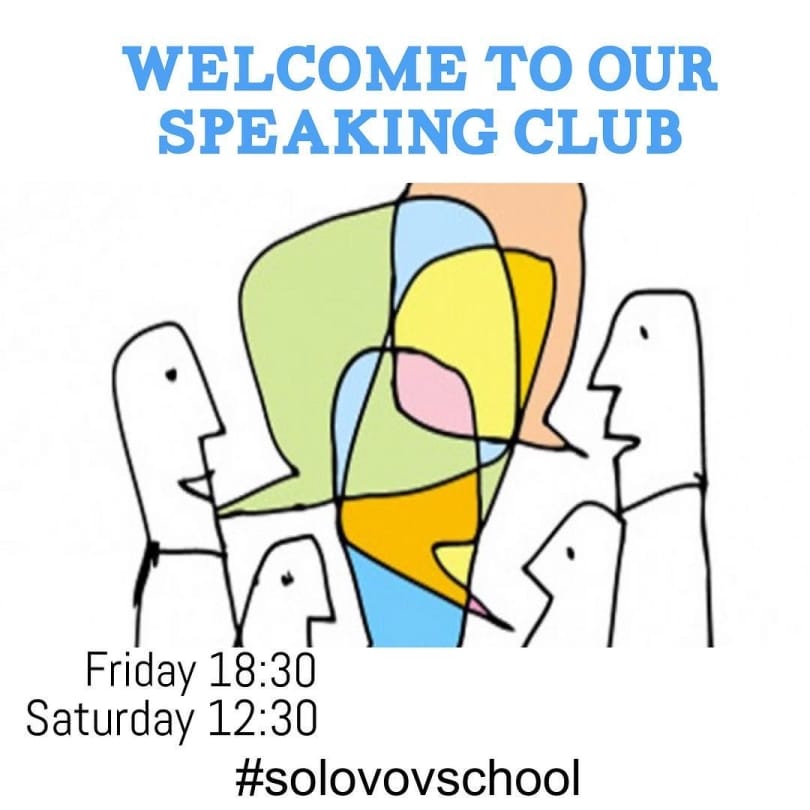 Speaking club | Solovov School
